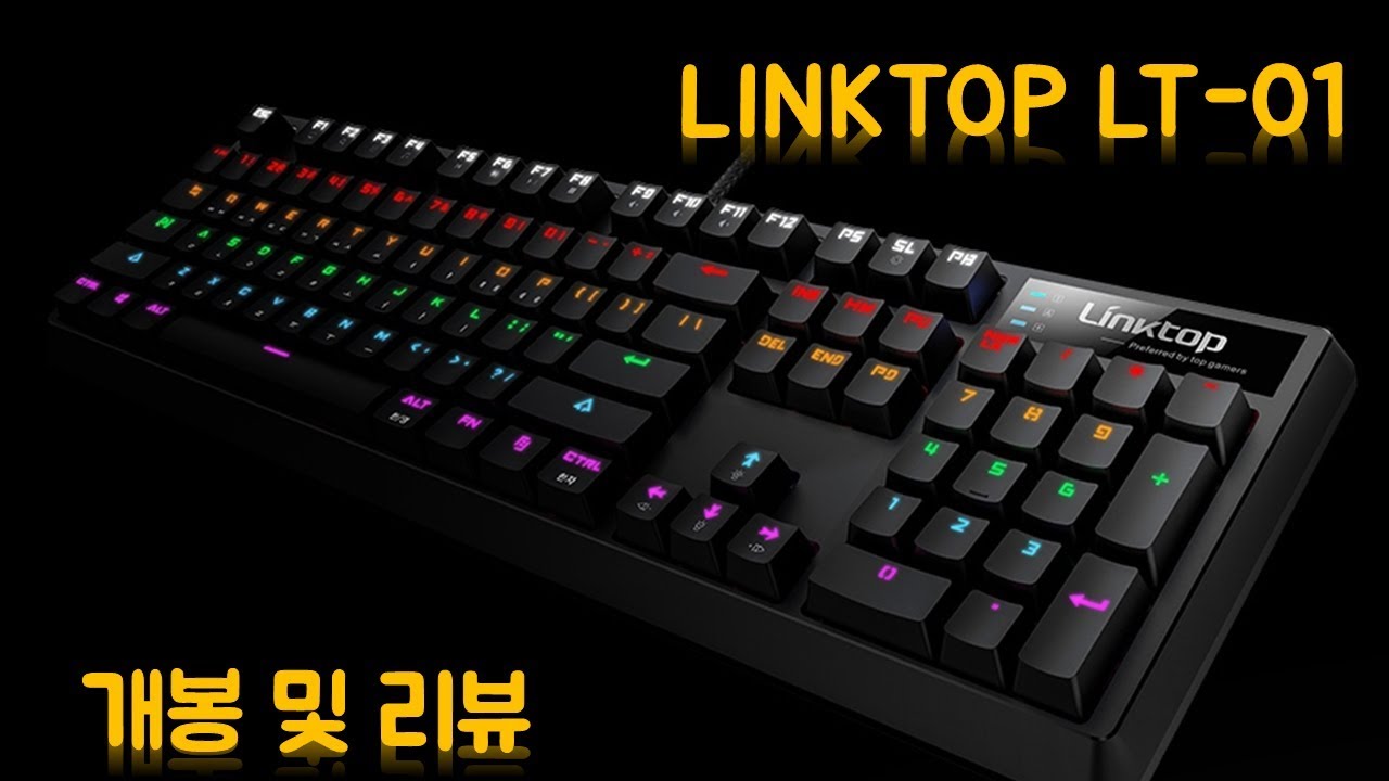 [개봉기][리뷰] BRAVOTEC LINKTOP LT01 기계식 키보드 UNBOXING / REVIEW (브라보텍 링크탑 ...
