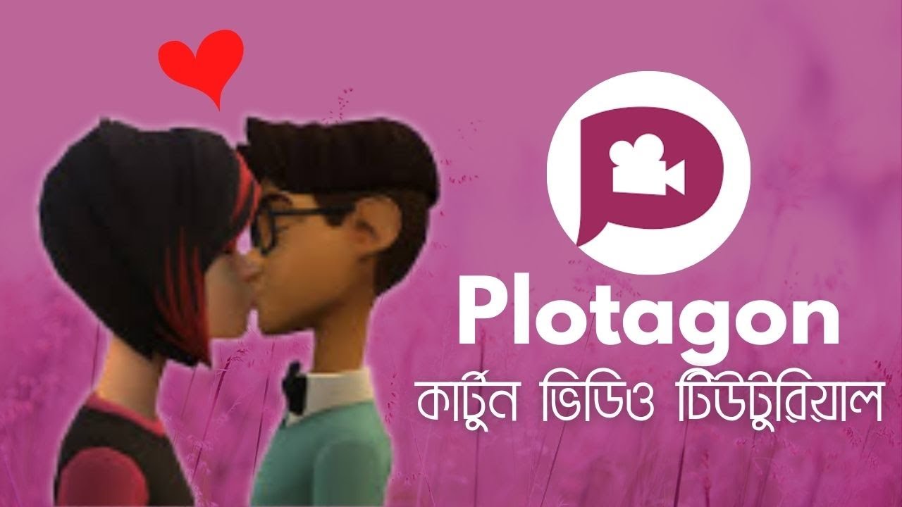 Plotagon tutorial bangla | Plotagon story bangla tutorial - YouTube