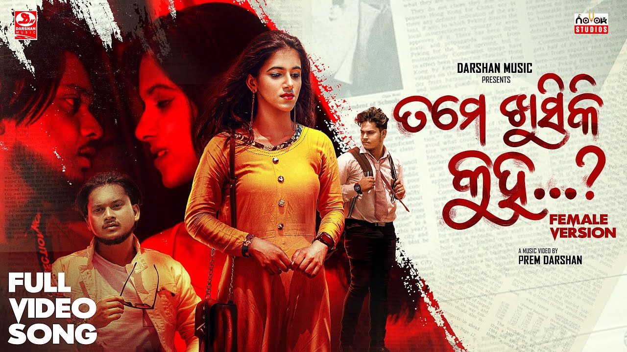 Tame Khusi Ki Kuha || Official Video || Subhu Qutu || Dipa || Prem Darshan || Female Version ...