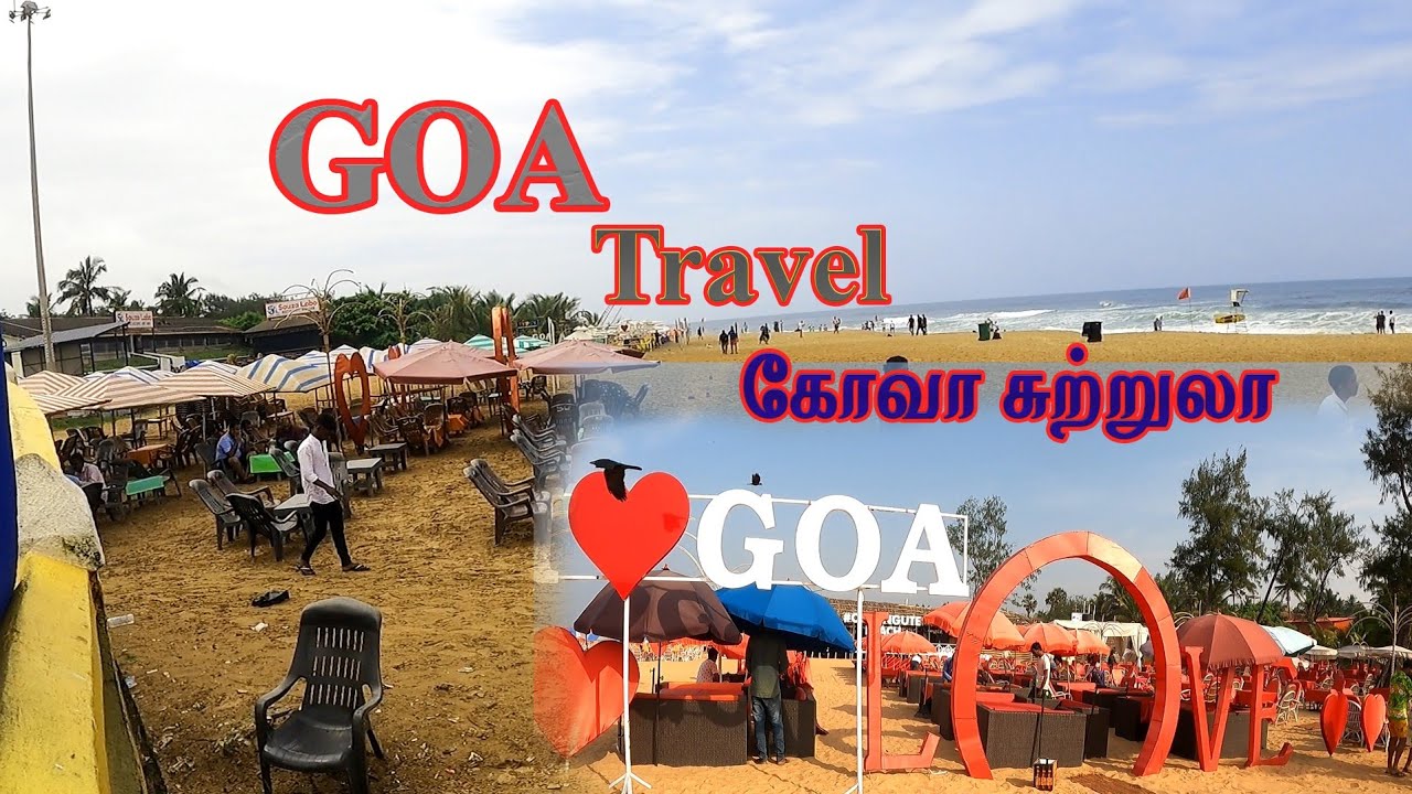 Goa tour | கோவா சுற்றுலா | Baga Calangute beach - YouTube