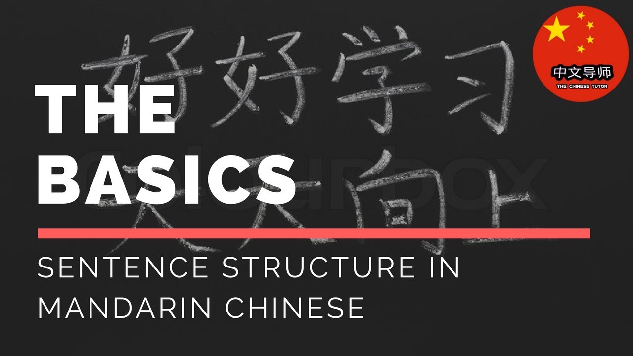 Basic Sentence Structure In Mandarin Chinese YouTube basic-sentence-structure-in-mandarin-chinese-youtube