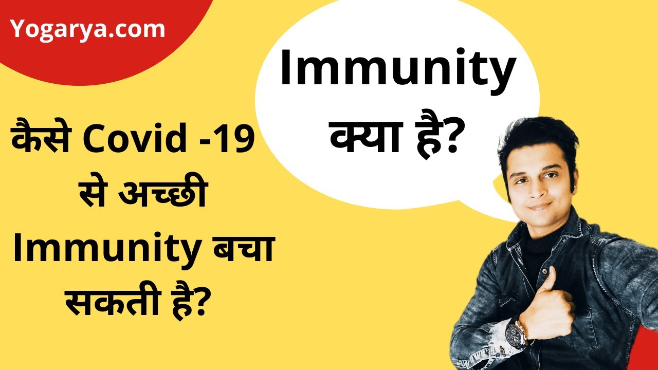 How does your immune system work?|The Immune System Explained I ...