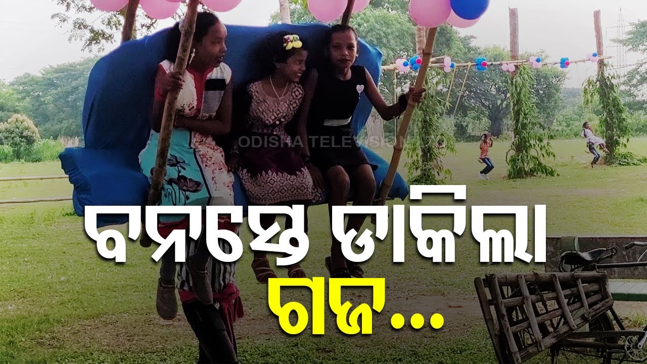 Pahili Raja 2024 | Celebrations begin in Kendrapara - YouTube