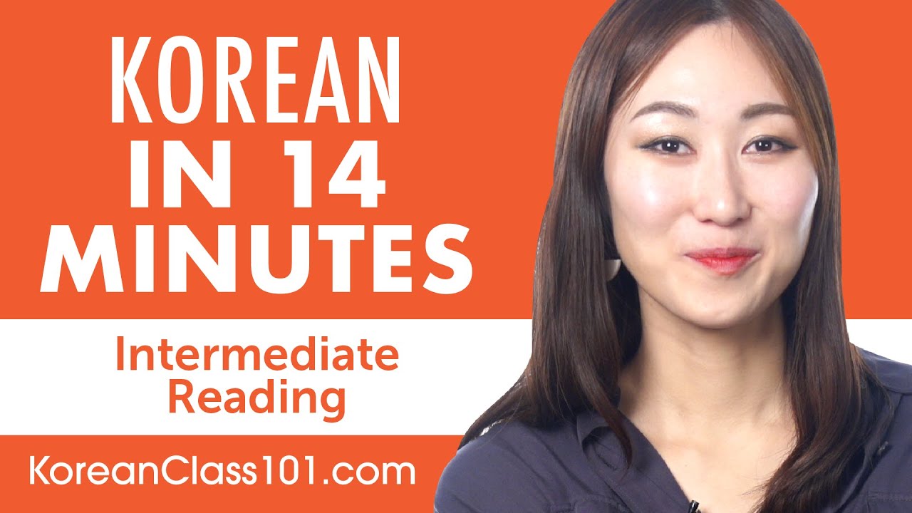 14 Minutes of Korean Reading Comprehension for Intermediate Learners ...