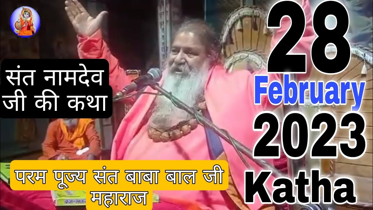 Baba bal ji maharaj || 28-February-2023 || Sant Namdev Ji ki katha ...