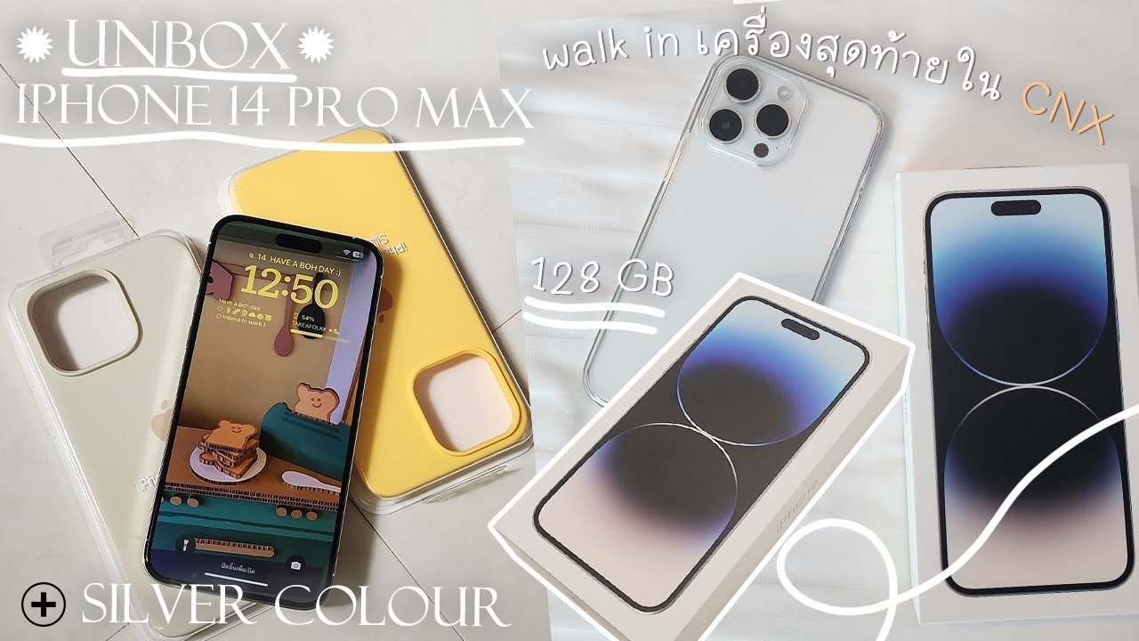 Unbox iPhone 14 Promax Silver - Case minimal ตามหากว่าจะเจอ สีนี้หายาก ...