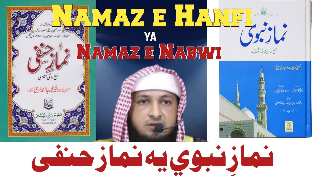 Namaz e Nabvi Ya Namaz e Hanfi_By Javeed Usman Rabbani - YouTube