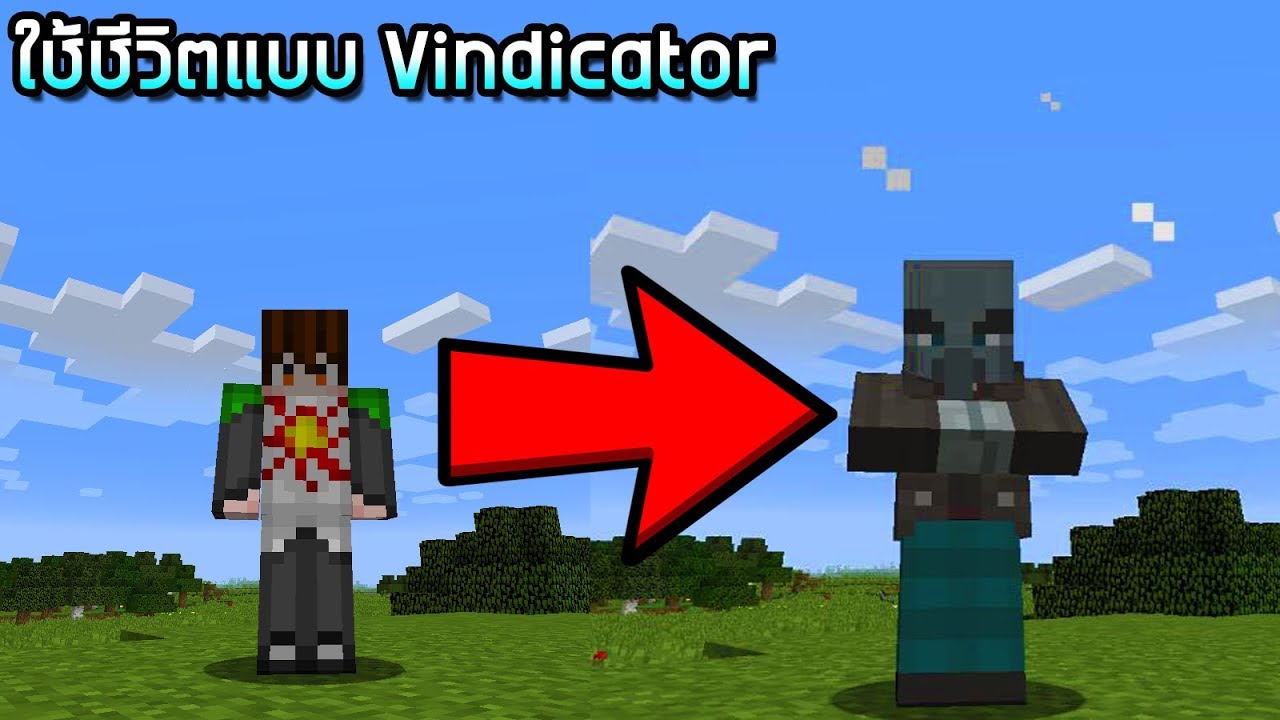 จะเป็นอย่างไร? ถ้าเกิดผมใช้ชีวิตแบบ Vindicator ในมายคราฟ!? (Minecraft ...