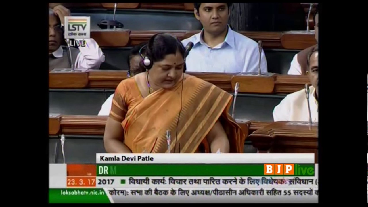 Smt. Kamla Devi Patle's speech on Scheduled Castes orders amendment ...