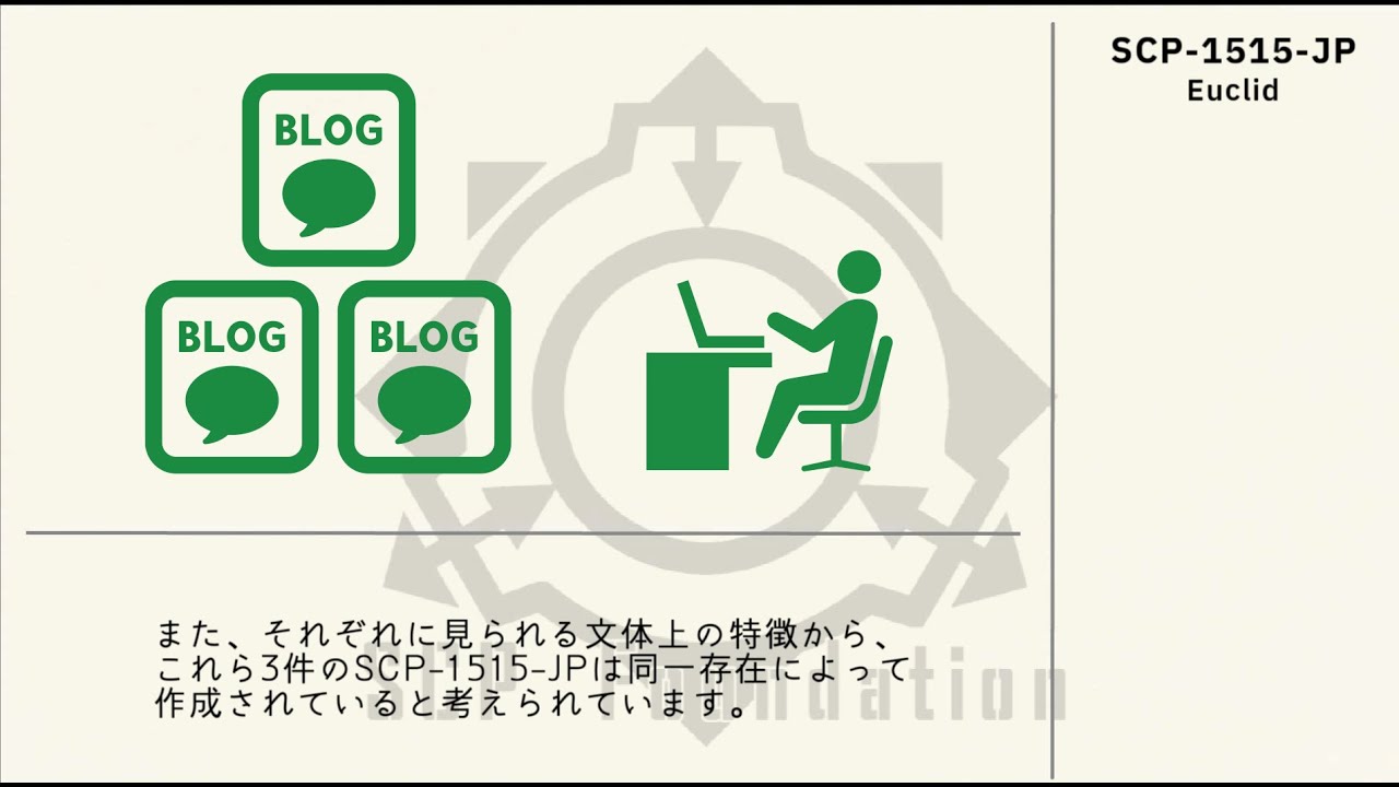 SCP-1515-JP「母親もどきの子育てエッセイ」【ゆっくり解説】 - YouTube