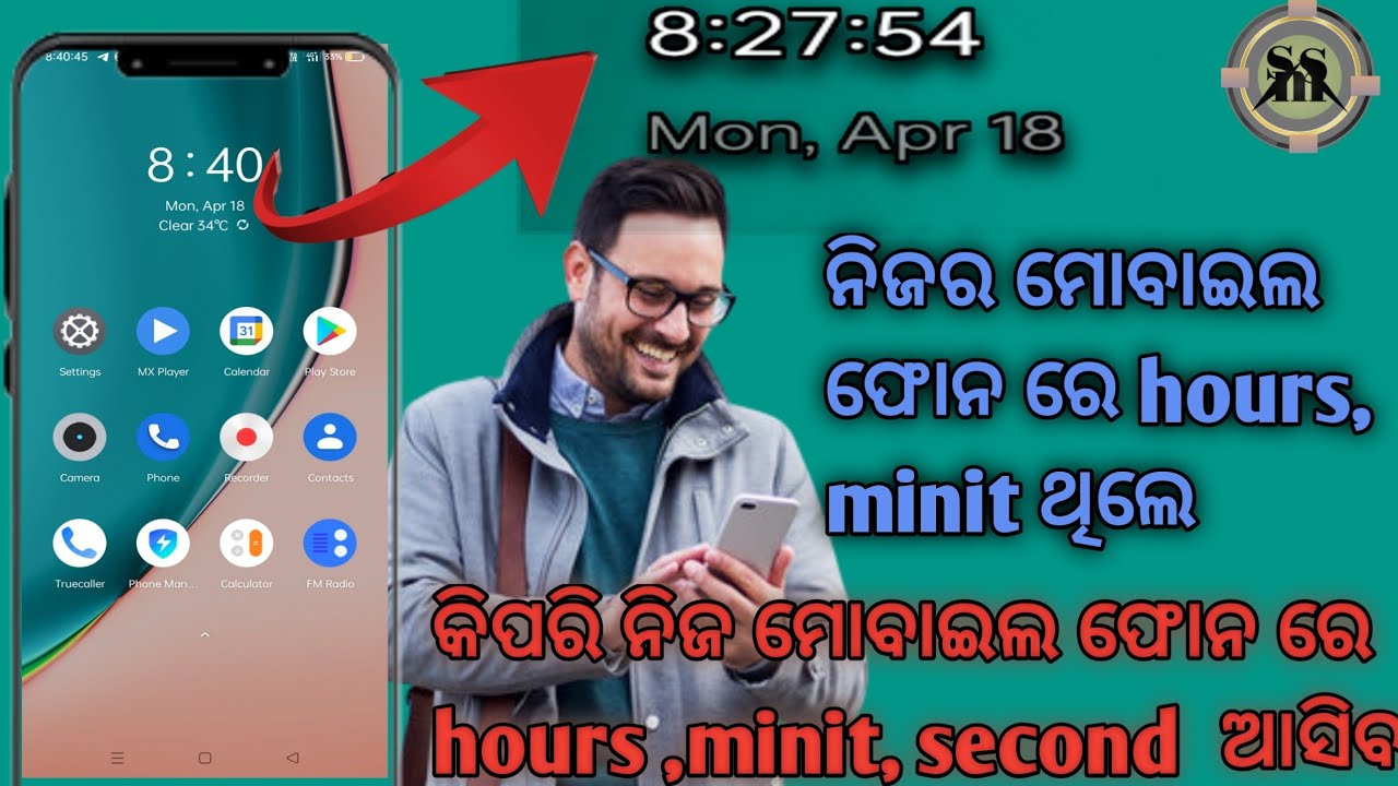 How To Change In Your Mobile Screen Time s YouTube How To Change In Your Mobile Screen Time s YouTube