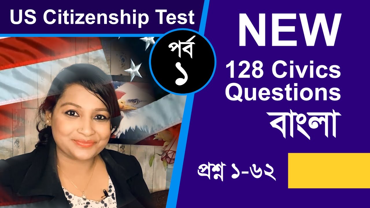 NEW 128 Civics Questions (1-62) for US Citizenship Test | Civics ...