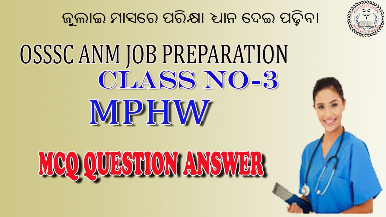 ANM OSSSC MCQ MODEL QUESTION// OSSSC 2023 EXAMINATION//MPHW EXAMINATION ...