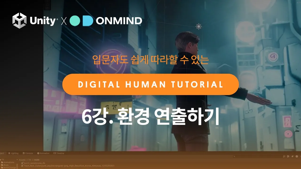 Unity Korea's Game Dev Video Channel