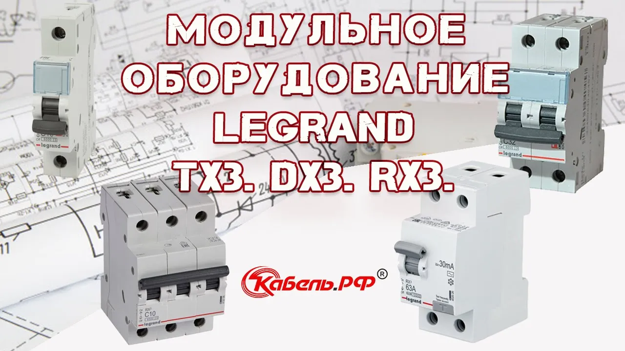 Дифавтомат (УЗО) Legrand RX3 2п 25А тип AC 30мА 402024 - МК Электро