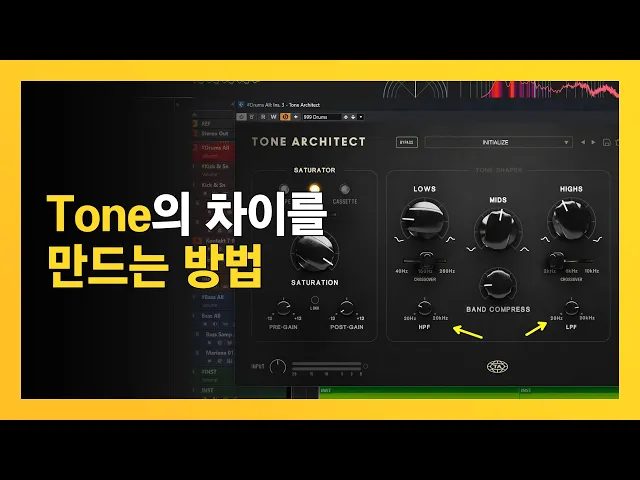 Tone의 차이를 만드는 방법 | Tone Architect by Teletone Audio - 미디톡