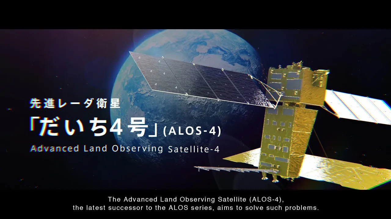 先進レーダ衛星「だいち4号」（ALOS-4）紹介ビデオ／"DAICHI-4"(ALOS-4)PR movie | JAXA | 宇宙航空研究開発機構｜YouTubeランキング