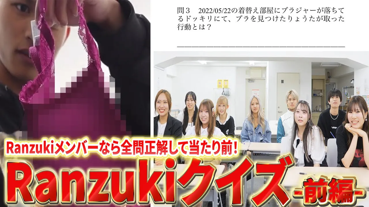 【総集編】Ranzuki知識王は誰だ！🔥メンバーなら全問正解して当たり前だよね、、、？【前編】 | Ranzuki｜YouTubeランキング