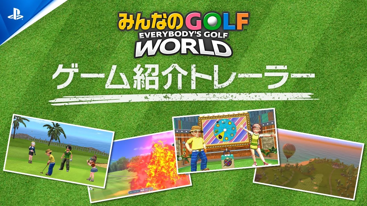 みんなのGOLF WORLD | ゲームタイトル | PlayStation (日本)