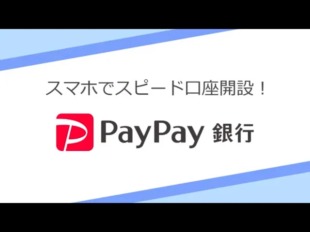 PayPay銀行 口座開設方法 | PayPay-Bankの人気動画｜YouTubeランキング