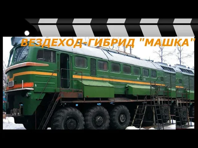 The Legend of Russia's Lost Diesel-Electric 12x12 Overlanding Train
