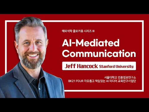 Jeff Hancock - Trust and Technology Speaker and Advisor - Stern ...