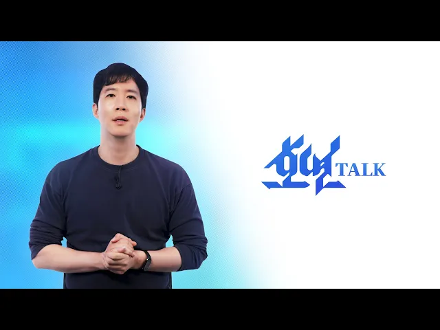 호연 Talk : 호연-NCSOFT