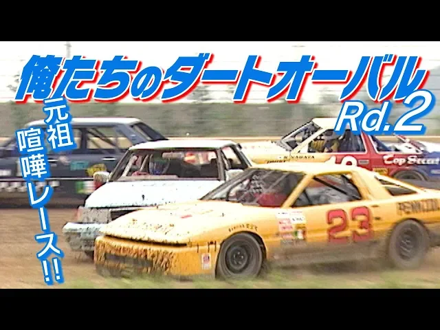 Bygone Video Shows the Glory That Was Japanese Dirt Oval Stock Car Racing