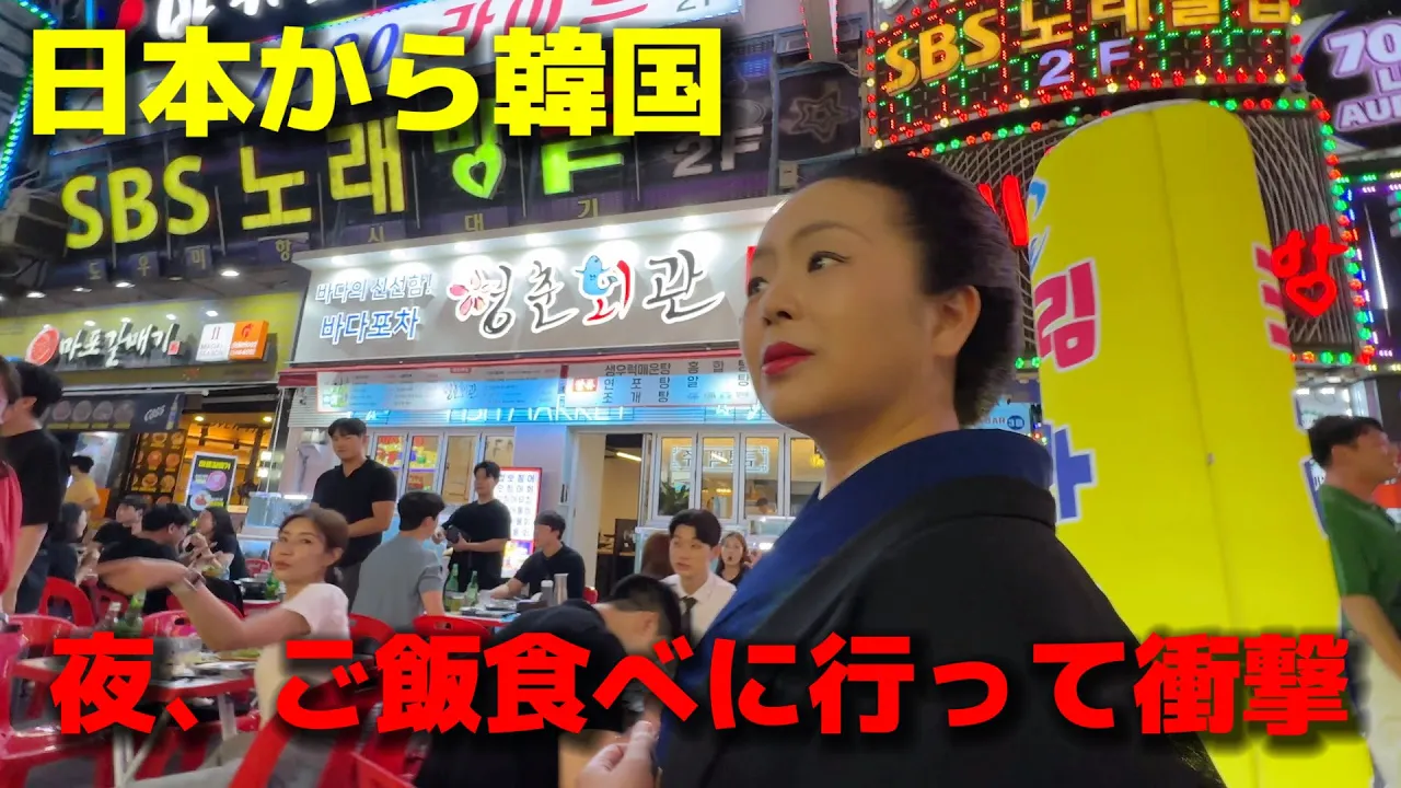 夜、日本人の友達とご飯を食べに行って衝撃を受けました… | IKITERU【イキテル】｜YouTubeランキング