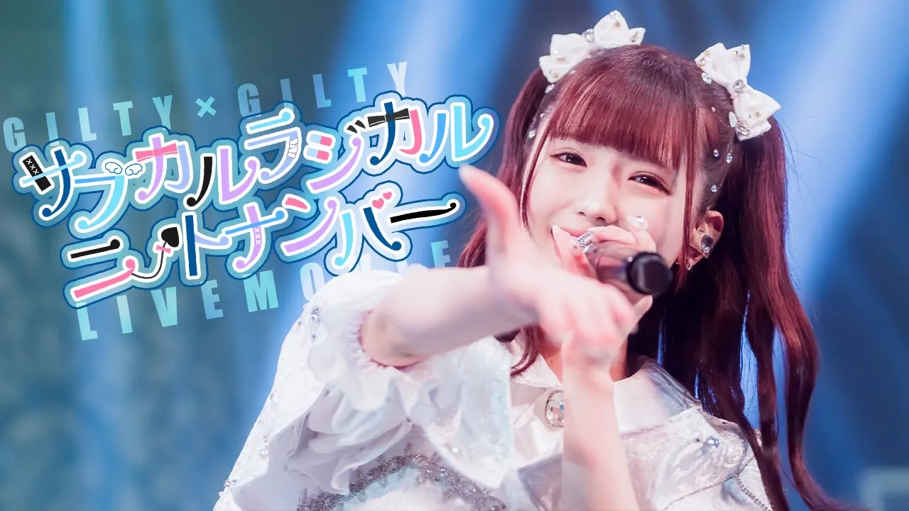 【LIVE MV】サブカルラジカルニートナンバー / GILTY×GILTY【生バンド】 | GILTY×GILTY【ギルギル ...