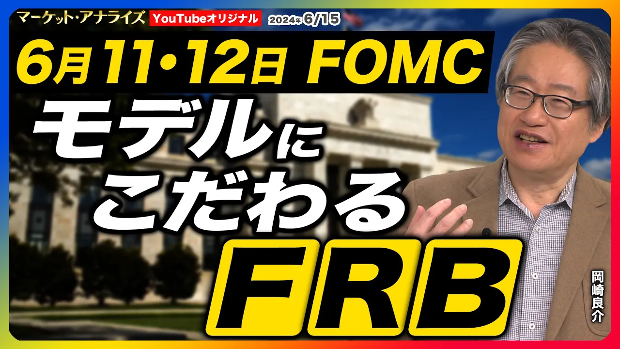 【公式】マーケット・アナライズの最新動画｜YouTubeランキング