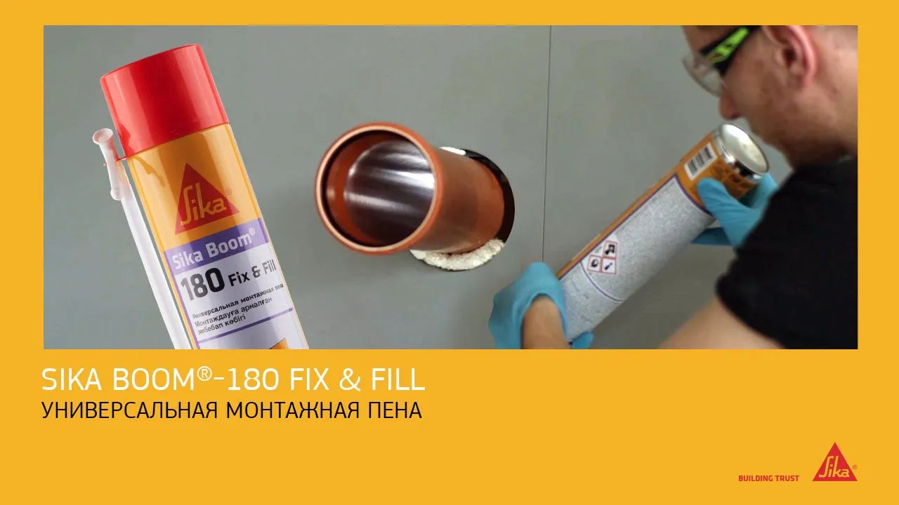 Купить Sika Boom®-180 Fix & Fill | Пены | Концерн Sika
