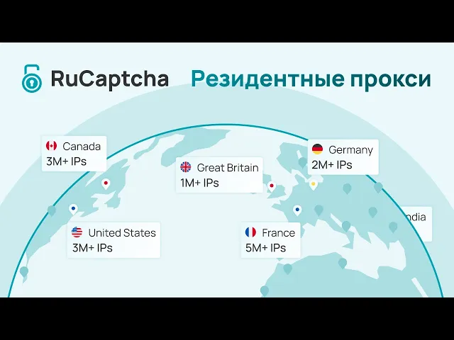 Купить резидентные прокси — 90M+ IP-адресов — 220 стран