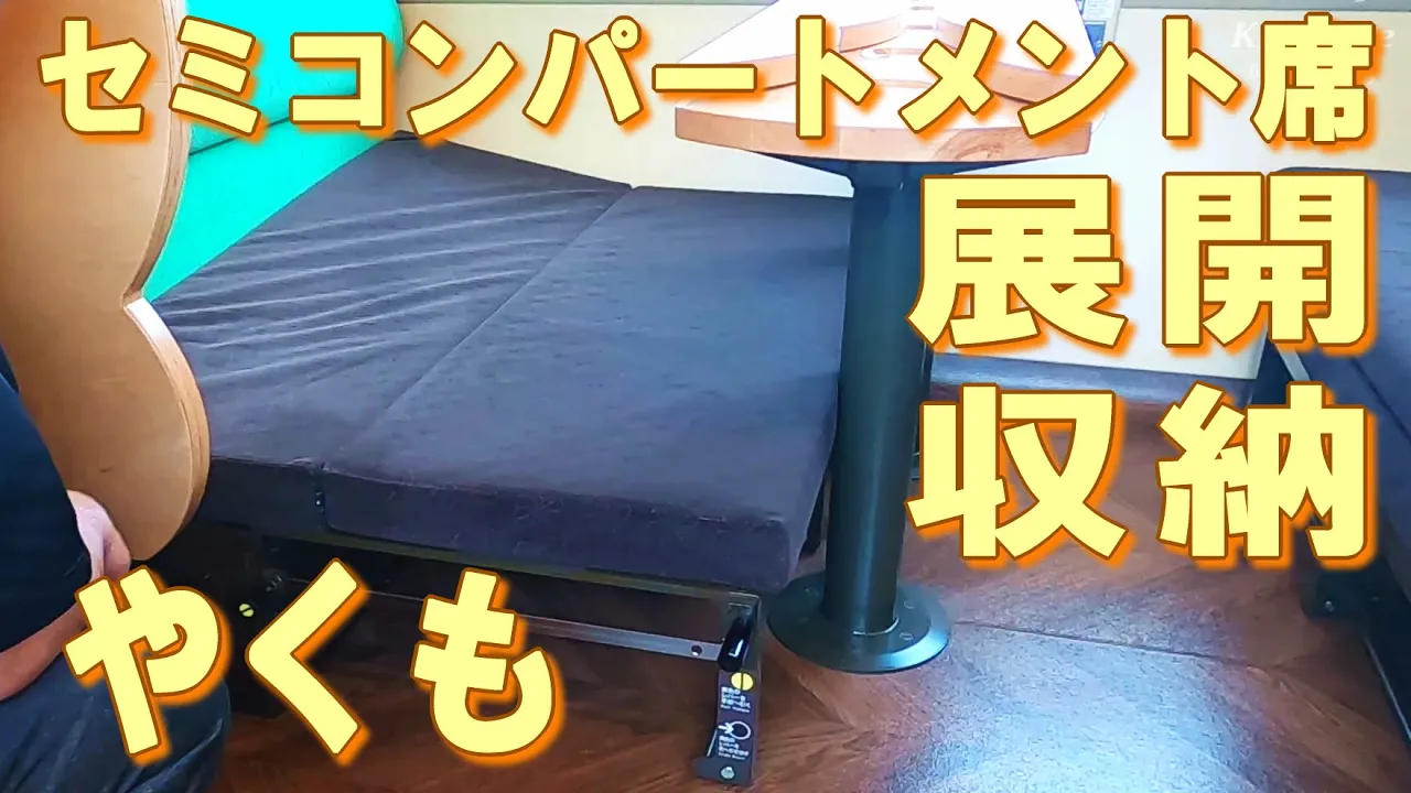 JR273系電車 セミコンパートメント席の変身指南 | Nimo5｜YouTubeランキング