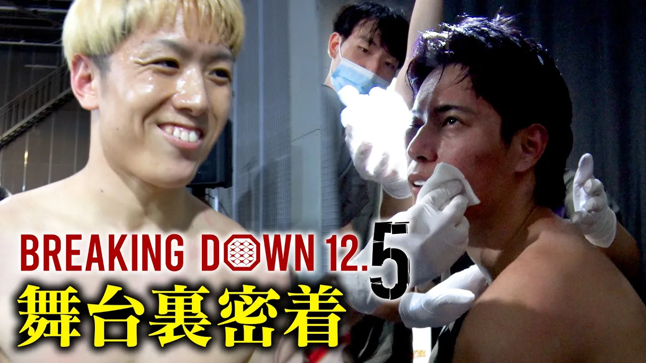 【公式】BreakingDown / ブレイキングダウンの最新動画｜YouTubeランキング