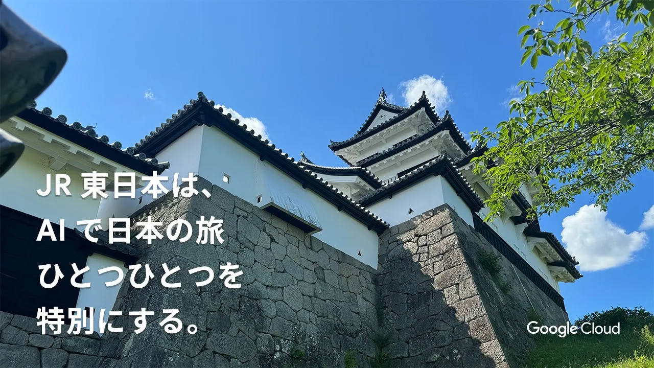 JR 東日本篇 | さあ、新しく。クラウドで。Google Cloud | Google Cloud Japan｜YouTubeランキング