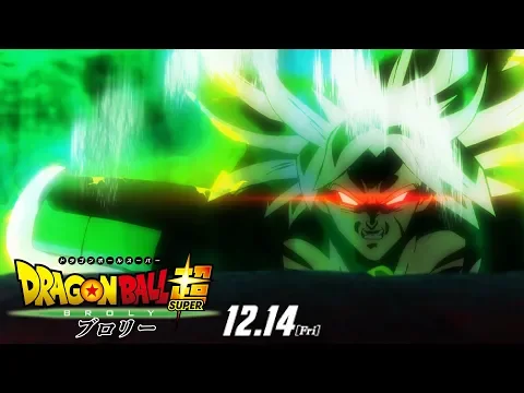 The First Dragon Ball Super: Broly Movie Trailer is Here - Cat with Monocle