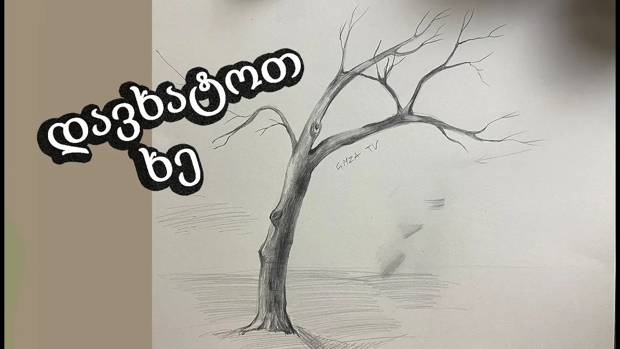 როგორ დავხატოთ ღრუბლები ღრუბელით