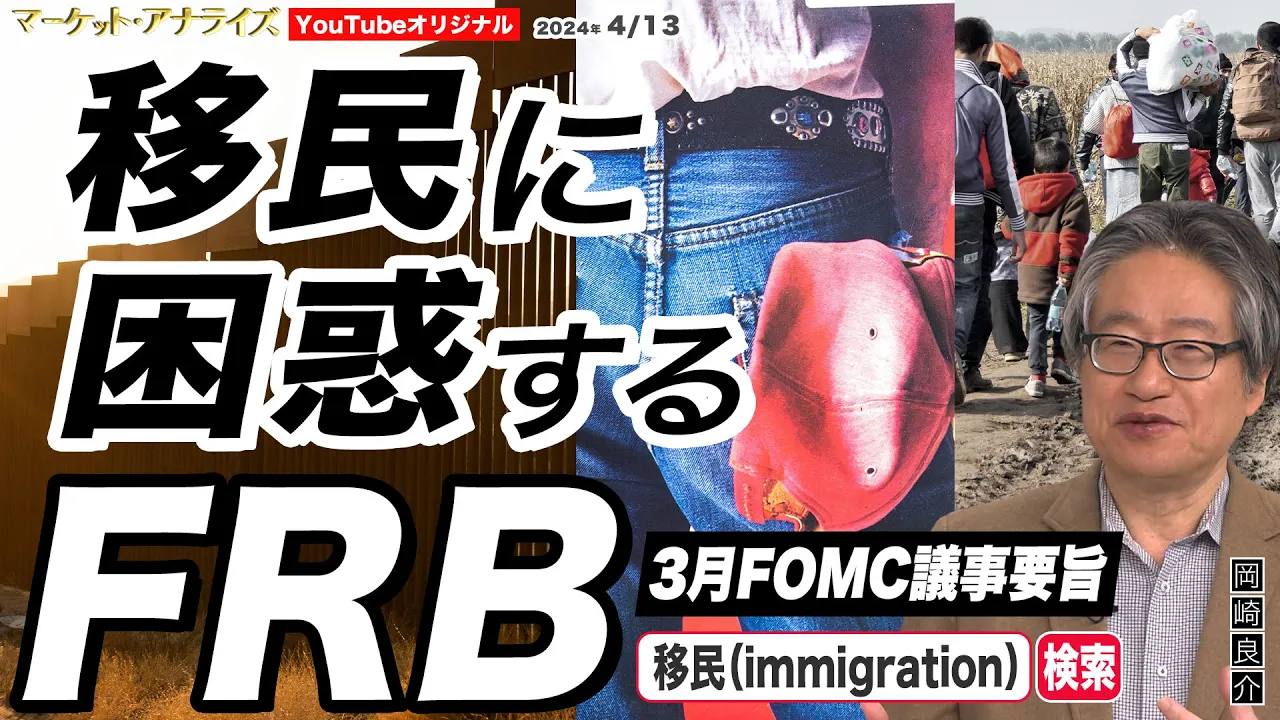 【公式】マーケット・アナライズの最新動画｜YouTubeランキング