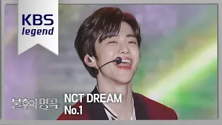 Nct Dream No 1 MP4 & MP3 Download