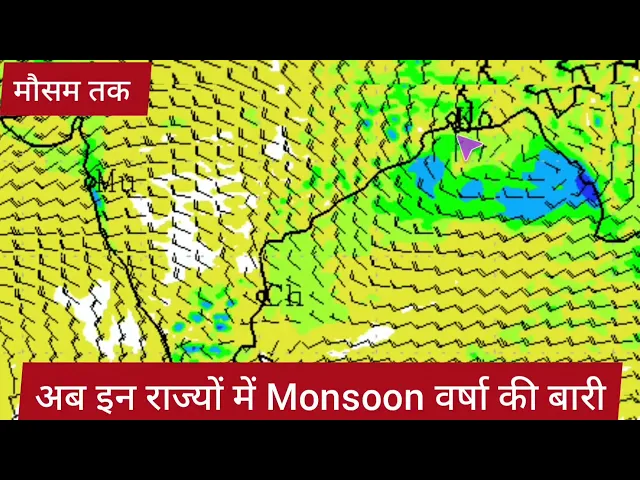 Monsoon 2022 Update: जानिए अब बंगाल की खाड़ी में बनने वाला सिस्टम किन राज्यों में देगा बारिश