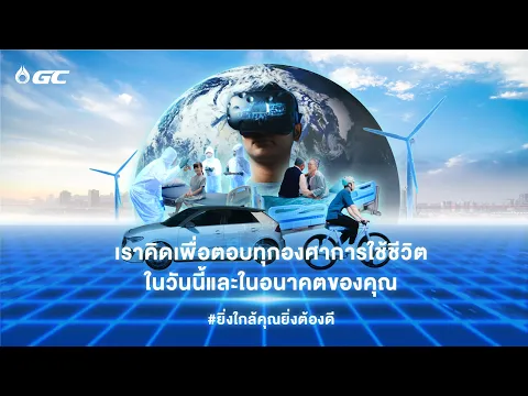 Ptt Global Chemical Logo PTT Global Chemical Produces Thailand's 1st