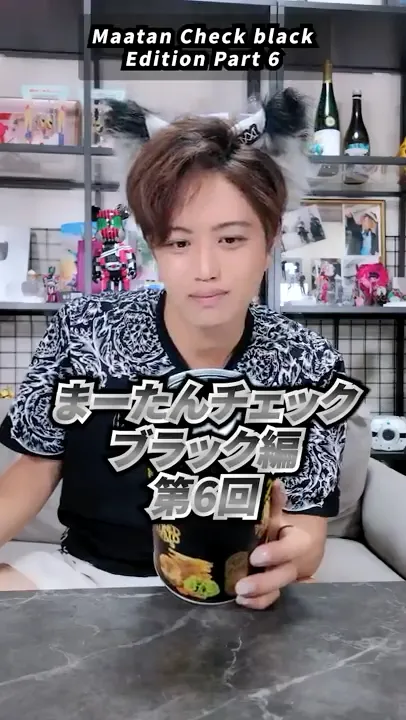 まーたんチェックブラック編第6回 #井上正大 #お菓子 #ブラック | GGE CHANNEL｜YouTubeランキング