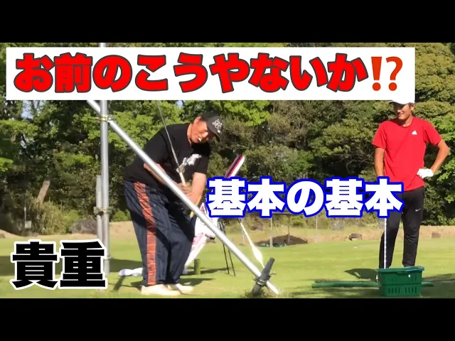 【神髄】基本中の基本 全てに繋がる重要動作‼️ | ジャンガーゴルフchannel jumgerの人気動画｜YouTubeランキング