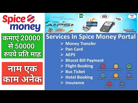 B2b Spice money Login - AEPS Cash Withdrawal 2021