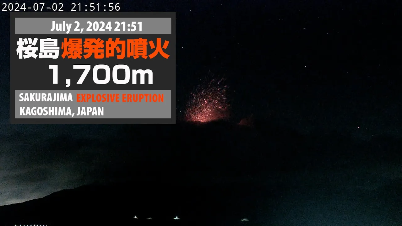 2024年7月2日 21:51 桜島 爆発的噴火 1700m / Sakurajima Explosive Eruption | 財宝公式 ...