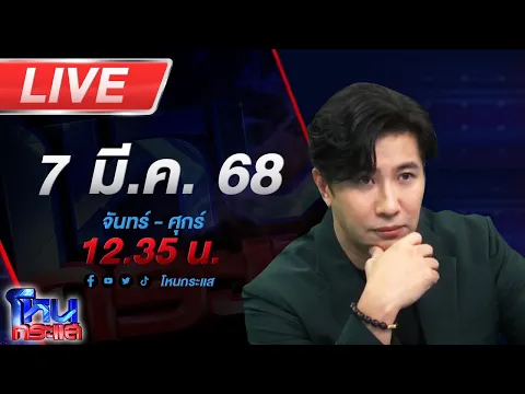 YouTube Trending Videos In Thailand Right Now! | YouWorldTop