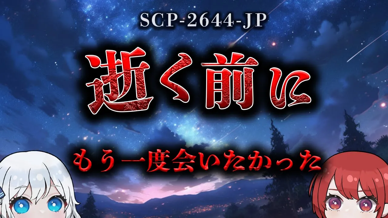 SCP美術館【解説】の最新動画｜YouTubeランキング