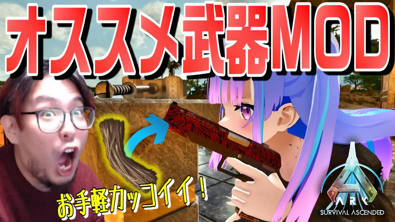 ASA最新スキンMODが有能すぎる件について！【ARK 実況 KTRGaming】 | KTR Gaming｜YouTubeランキング