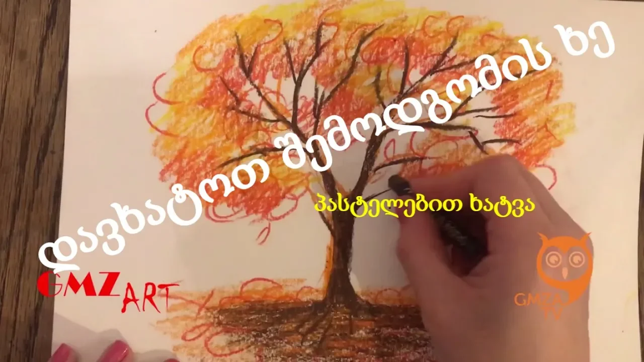 როგორ დავხატოთ პეიზაჟი ზეთის საღებავებით/How to paint the landscape